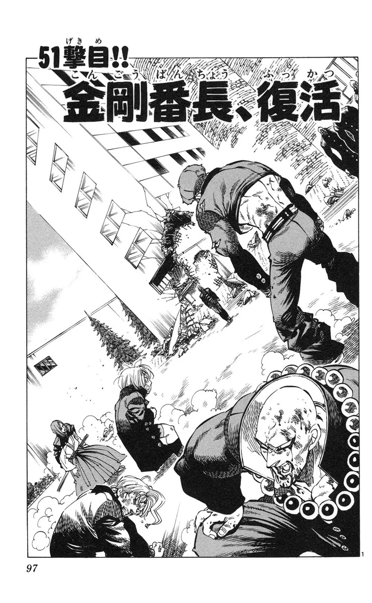 51st Attack | Kongō Banchō Wiki | Fandom