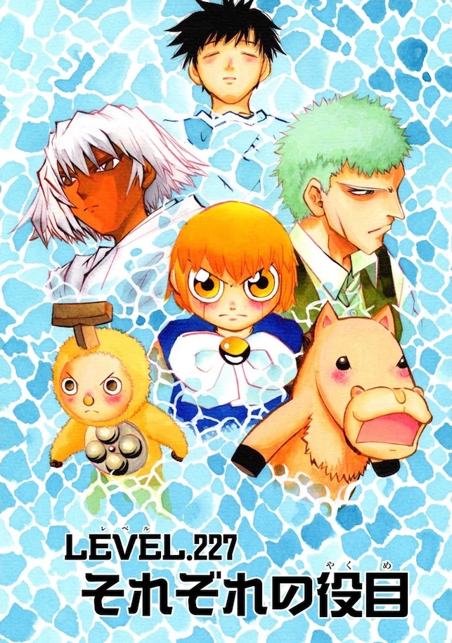 Chapter 227 | Konjiki no Gash!! Wiki | Fandom