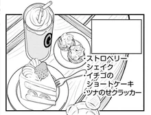 Gash Café 2 | Konjiki no Gash!! Wiki | Fandom