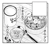 Gash Café 7 | Konjiki no Gash!! Wiki | Fandom