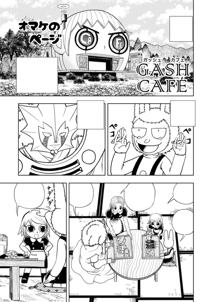 Gash Café 13 | Konjiki no Gash!! Wiki | Fandom