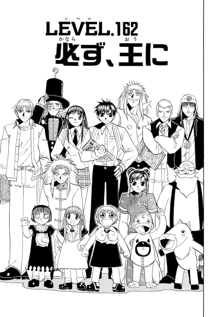 Chapter 162 | Konjiki no Gash!! Wiki | Fandom