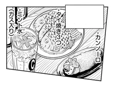 Gash Café 4 | Konjiki no Gash!! Wiki | Fandom