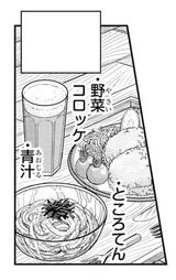 Gash Café 8 | Konjiki no Gash!! Wiki | Fandom