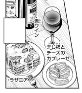 Gash Café 12 | Konjiki no Gash!! Wiki | Fandom