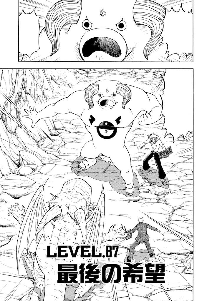 Chapter 87 | Konjiki no Gash!! Wiki | Fandom