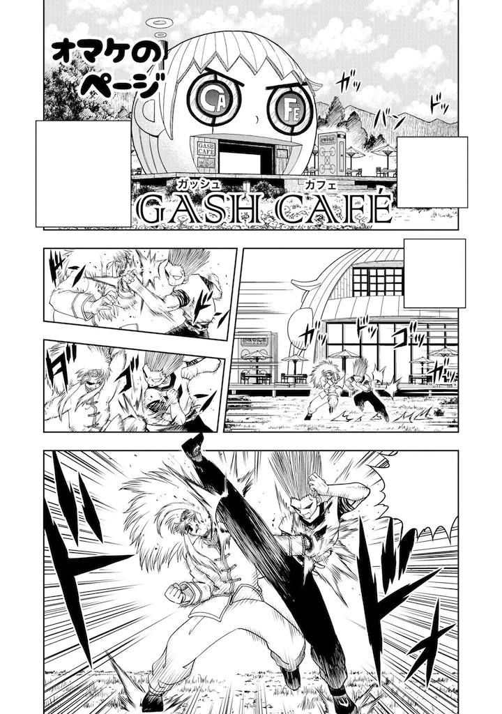 Gash Café 4 | Konjiki no Gash!! Wiki | Fandom