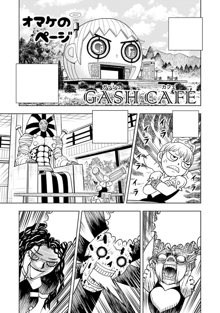 Gash Café 7 | Konjiki no Gash!! Wiki | Fandom