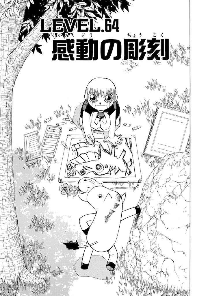 Chapter 64 | Konjiki no Gash!! Wiki | Fandom