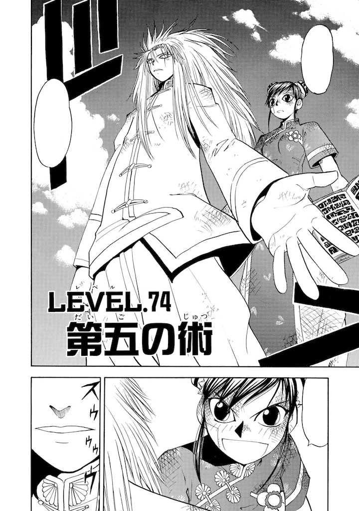 Chapter 74 | Konjiki no Gash!! Wiki | Fandom