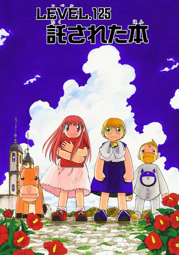 Chapter 125 | Konjiki no Gash!! Wiki | Fandom