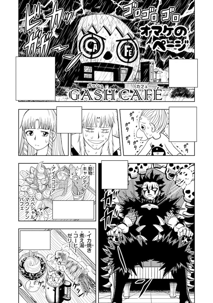 Gash Café 3 | Konjiki no Gash!! Wiki | Fandom