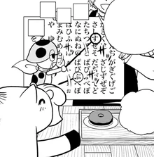 Gash Café 11 | Konjiki no Gash!! Wiki | Fandom