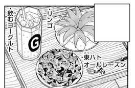 Gash Café 16 | Konjiki no Gash!! Wiki | Fandom