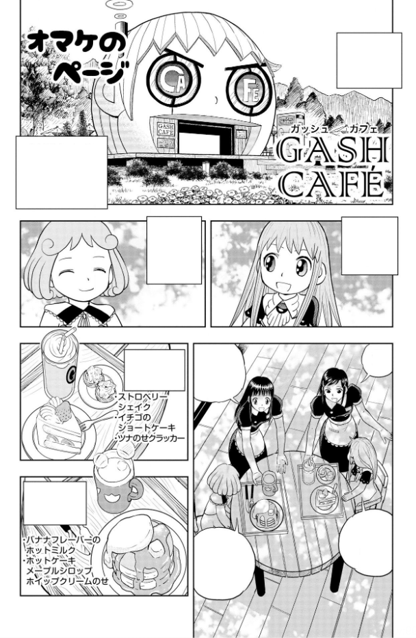 Gash Café 2 | Konjiki no Gash!! Wiki | Fandom
