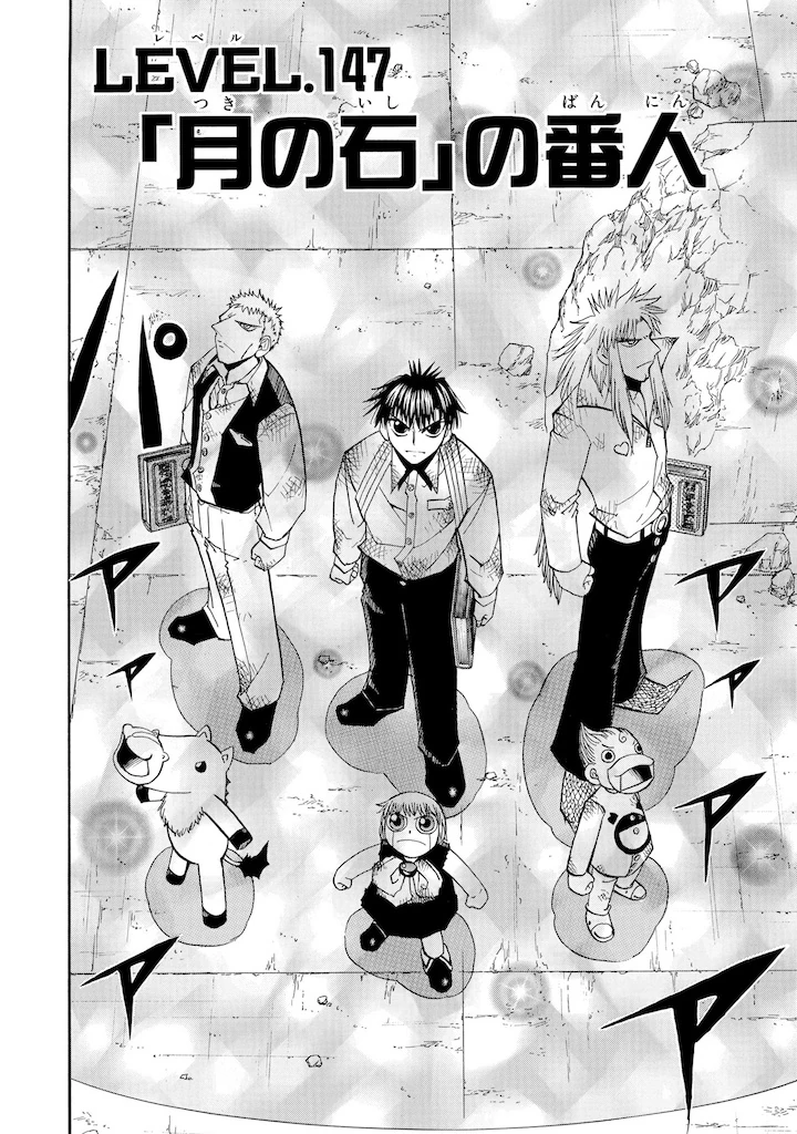 Chapter 147 | Konjiki no Gash!! Wiki | Fandom