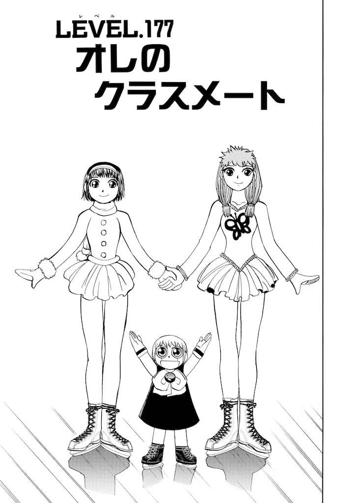 Chapter 177 | Konjiki no Gash!! Wiki | Fandom