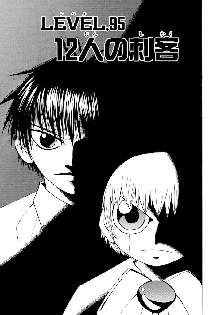 Chapter 95 | Konjiki no Gash!! Wiki | Fandom
