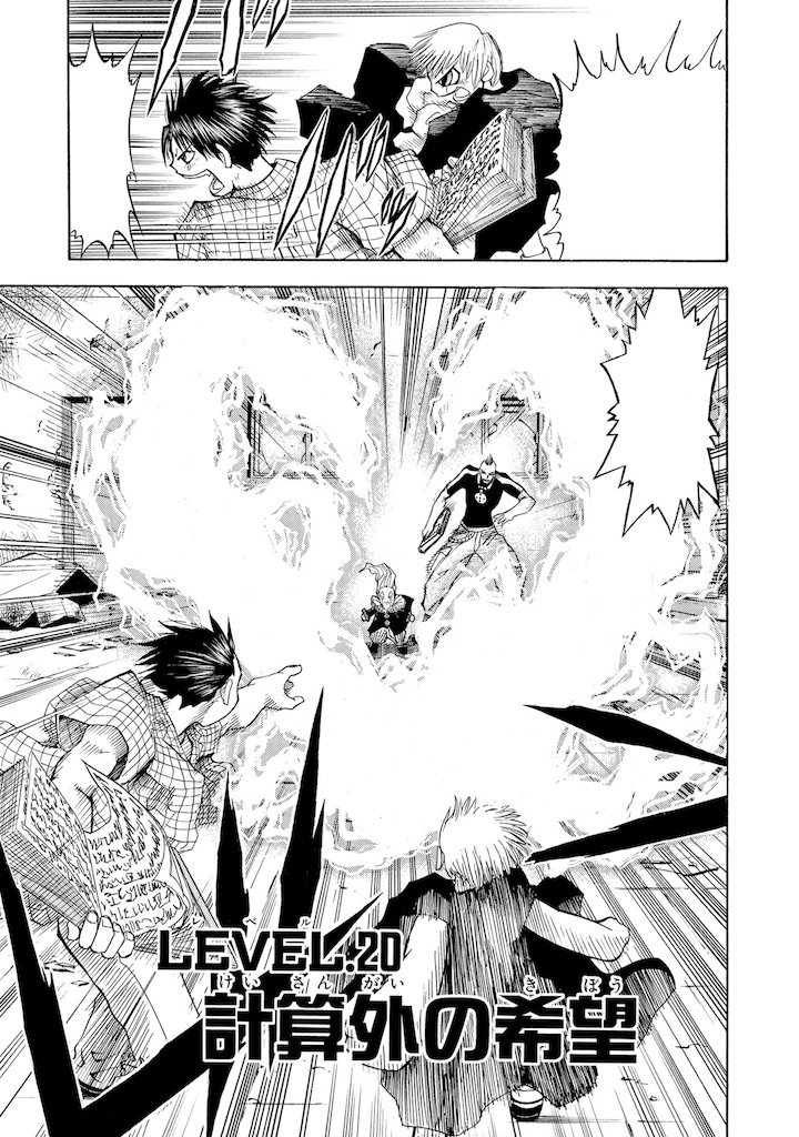 Konjiki no Gash!! Chapter 20 | Konjiki no Gash!! Wiki | Fandom