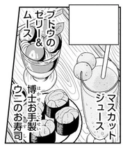 Gash Café 5 | Konjiki no Gash!! Wiki | Fandom