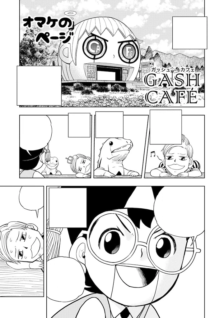 Gash Café 5 | Konjiki no Gash!! Wiki | Fandom