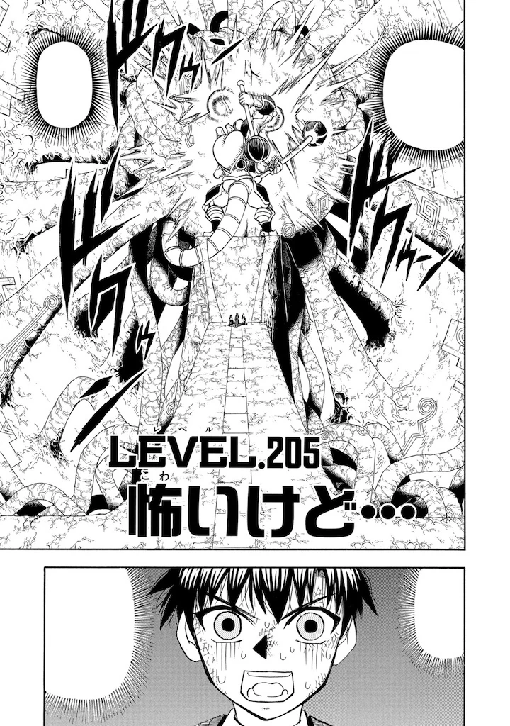 Chapter 205 | Konjiki no Gash!! Wiki | Fandom