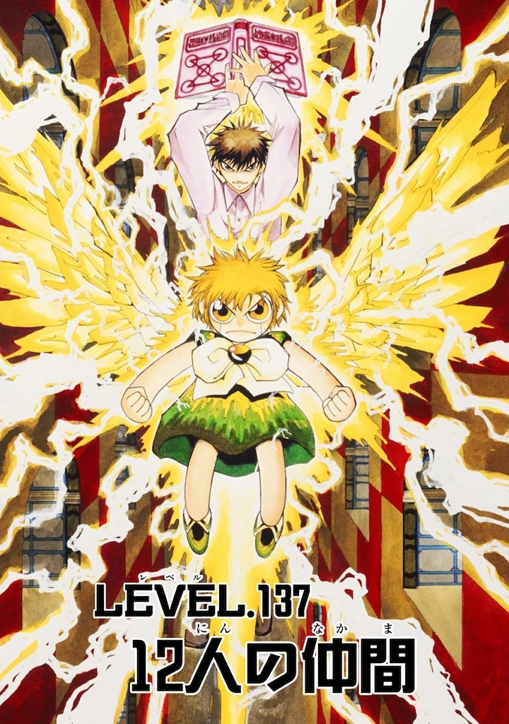 Chapter 137 | Konjiki no Gash!! Wiki | Fandom