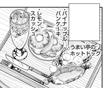 Gash Café 14 | Konjiki no Gash!! Wiki | Fandom