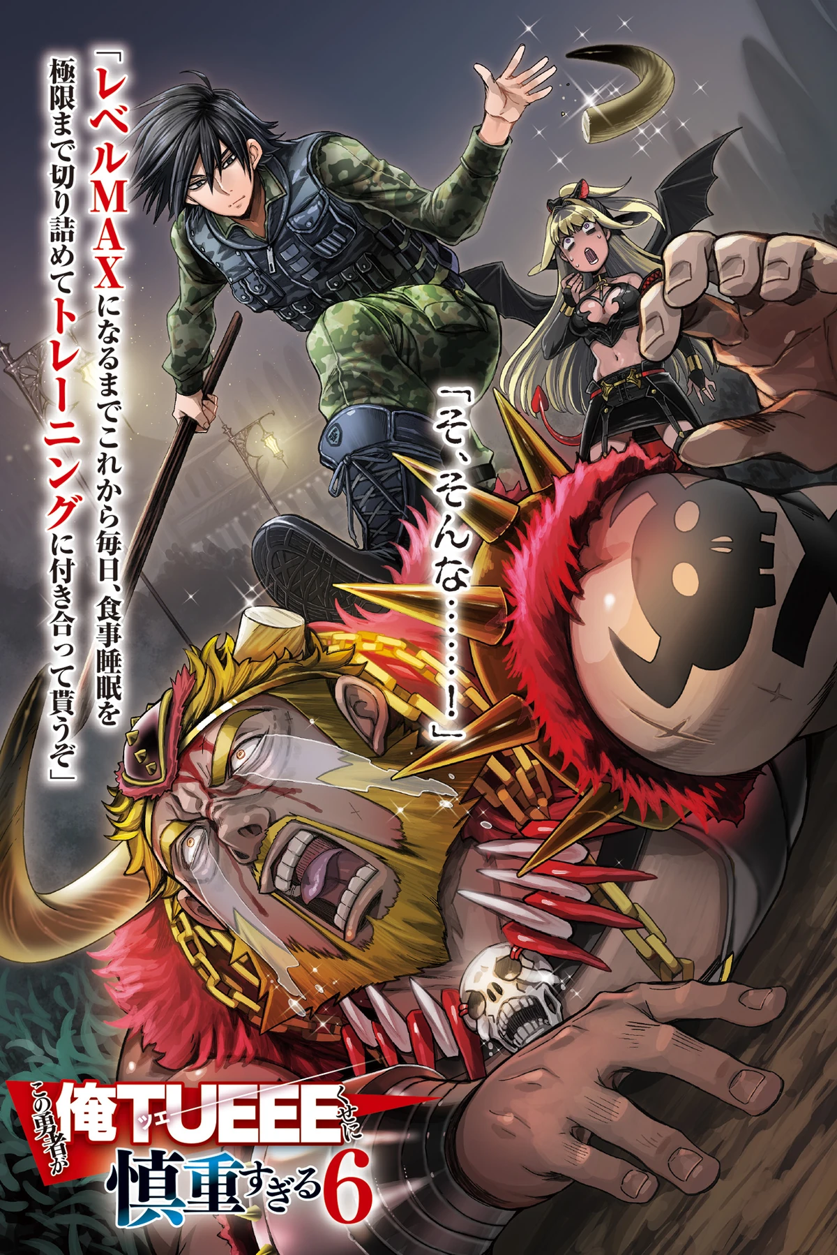 Volume 6 (Light Novel)/Illustrations | Cautious Hero Wiki | Fandom