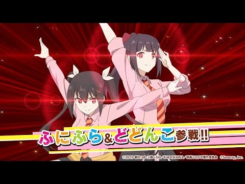 Character:Funifura & Dodonko | Konosuba Fantastic Days Wiki | Fandom