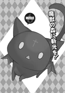 Chomusuke/Image Gallery | Kono Subarashii Sekai ni Shukufuku wo! Wiki ...