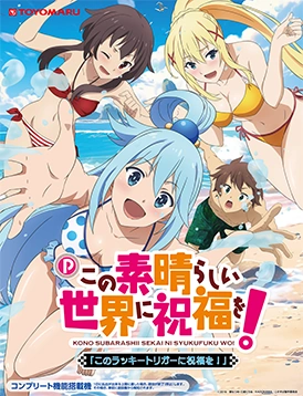 Pachinko Konosuba: God's Blessing on This Lucky Trigger! | Kono Subarashii Sekai ni Shukufuku wo ...