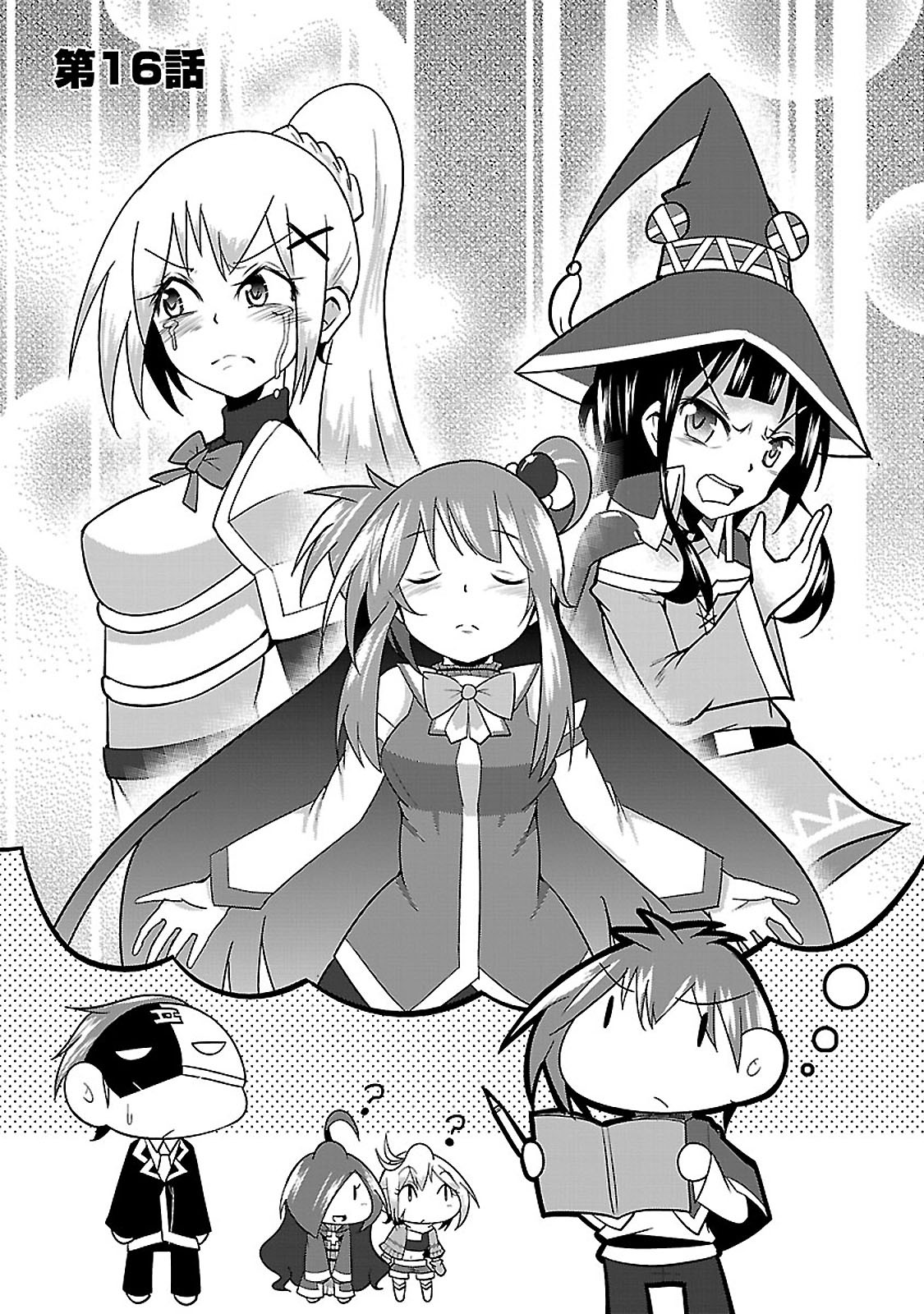 Kappore Chapter 16 Kono Subarashii Sekai Ni Shukufuku Wo Wiki Fandom