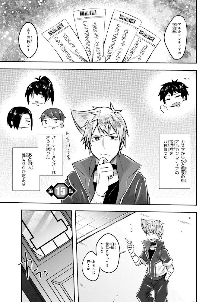 Kyakkou Chapter 15 Kono Subarashii Sekai Ni Shukufuku Wo Wiki Fandom