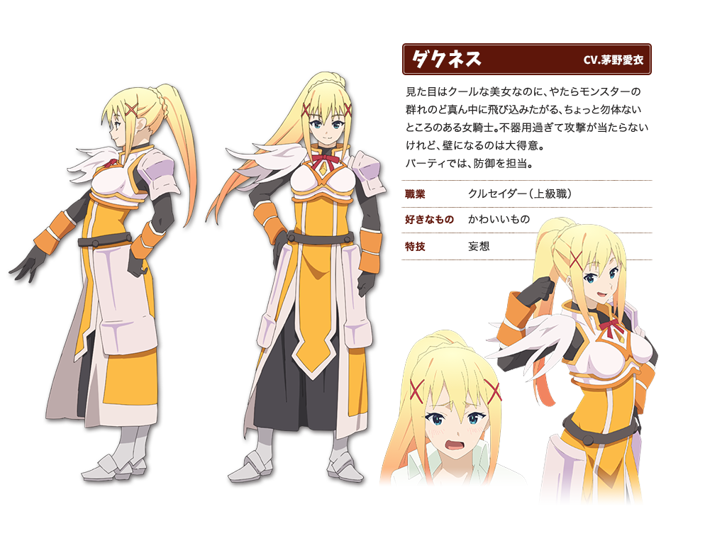 Darkness/Image Gallery | Kono Subarashii Sekai ni Shukufuku wo! Wiki ...