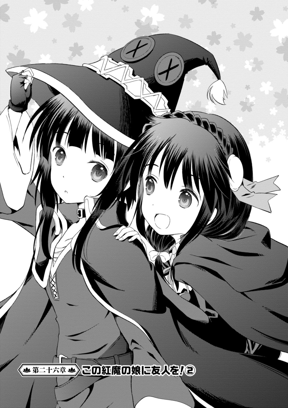 Konosuba Chapter 26 | Kono Subarashii Sekai ni Shukufuku wo! Wiki | Fandom