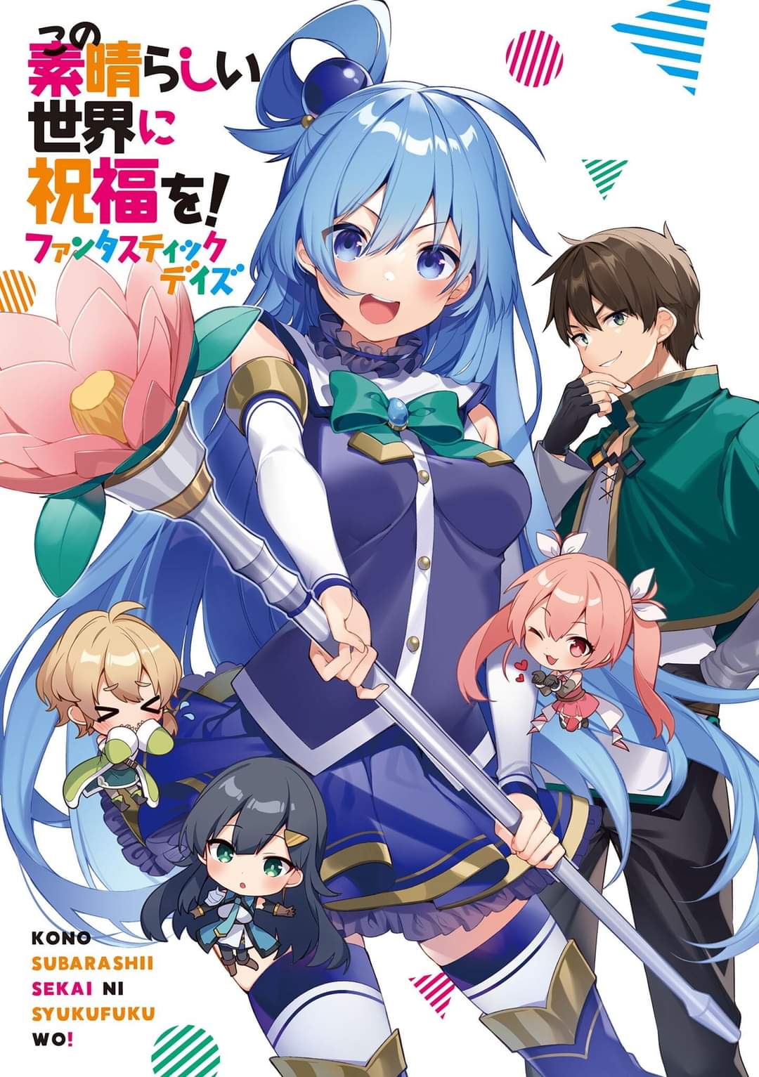 Erika/Image Gallery | Kono Subarashii Sekai ni Shukufuku wo! Wiki | Fandom