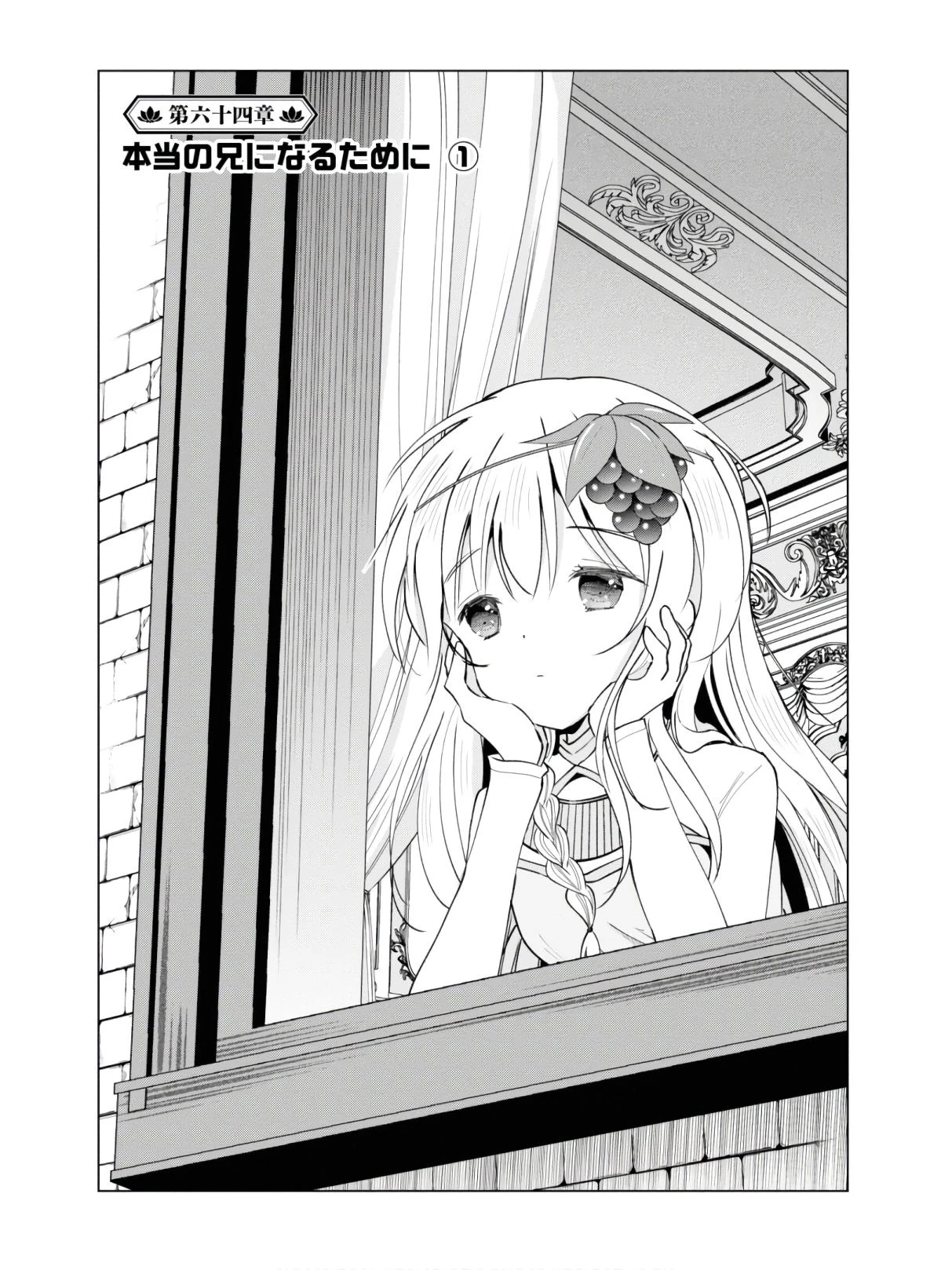 Konosuba Chapter 64 | Kono Subarashii Sekai ni Shukufuku wo! Wiki | Fandom