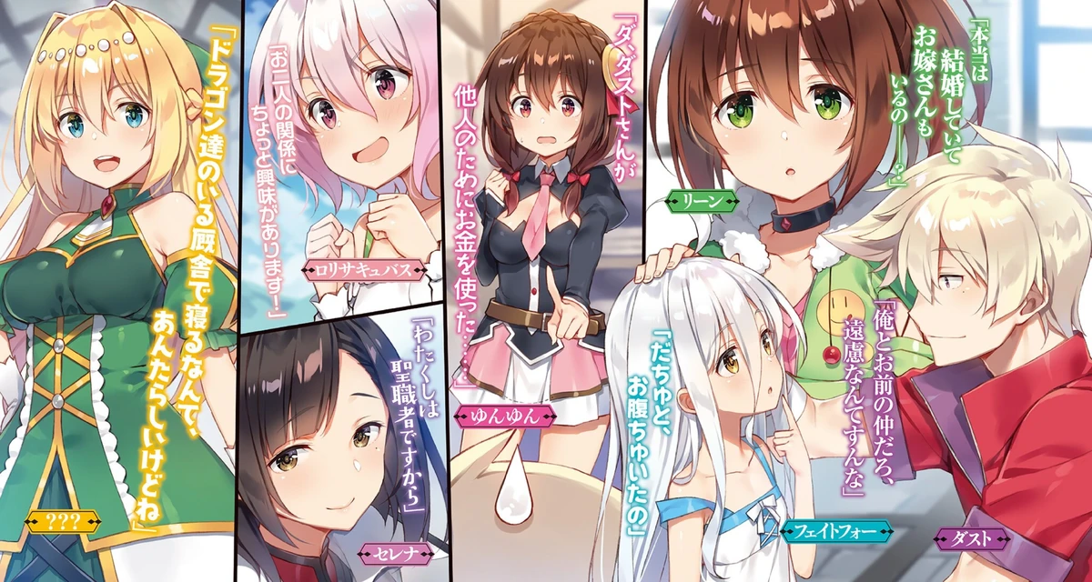 Leonor/Image Gallery | Kono Subarashii Sekai ni Shukufuku wo! Wiki | Fandom