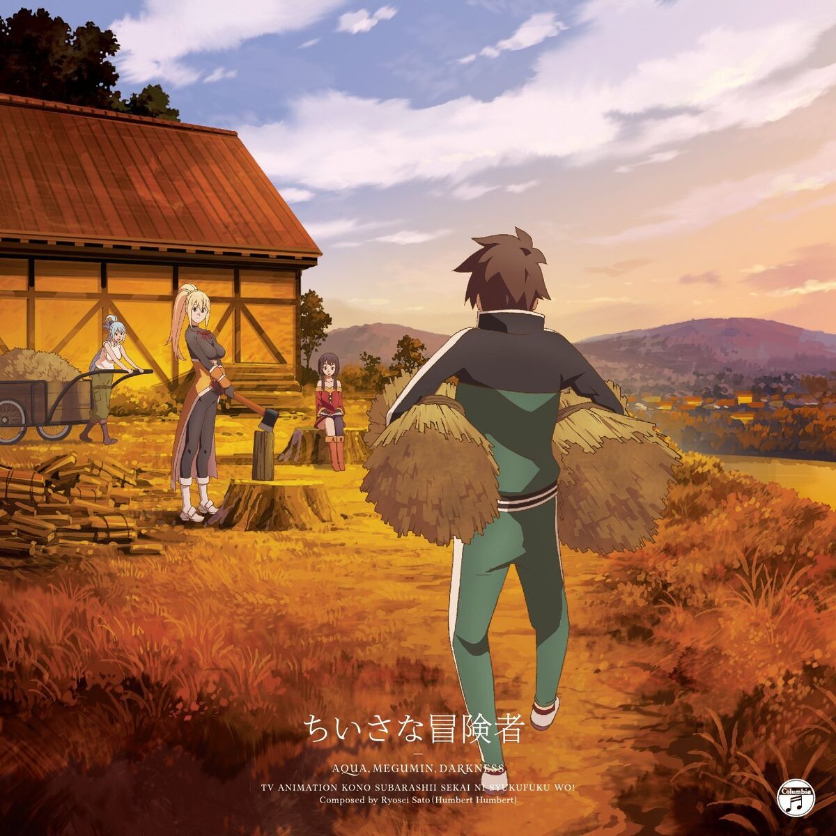 Chiisana Boukensha | Kono Subarashii Sekai ni Shukufuku wo! Wiki | Fandom