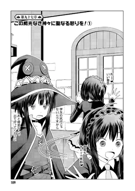 Konosuba Chapter 97 | Kono Subarashii Sekai ni Shukufuku wo! Wiki | Fandom