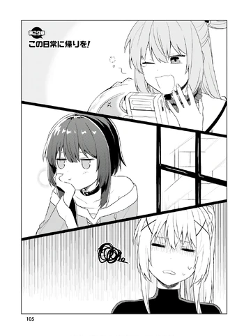 Nichijou Chapter 29 | Kono Subarashii Sekai ni Shukufuku wo! Wiki | Fandom