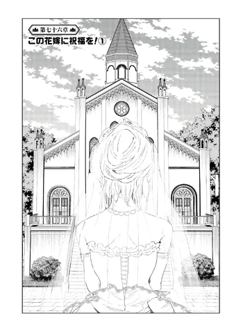 Konosuba Chapter 76 | Kono Subarashii Sekai ni Shukufuku wo! Wiki | Fandom