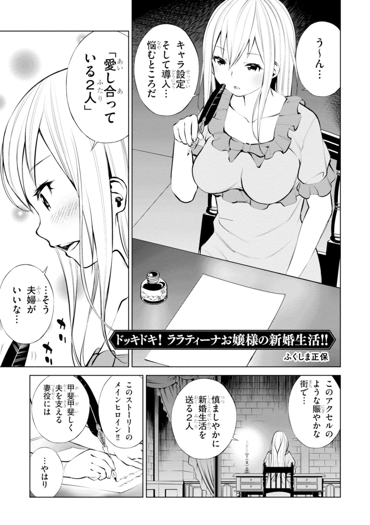 Comic Anthology Chapter 36 | Kono Subarashii Sekai ni Shukufuku wo! Wiki | Fandom