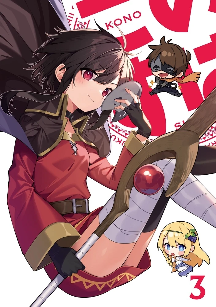 Konosuba BD 13 | Kono Subarashii Sekai ni Shukufuku wo! Wiki | Fandom