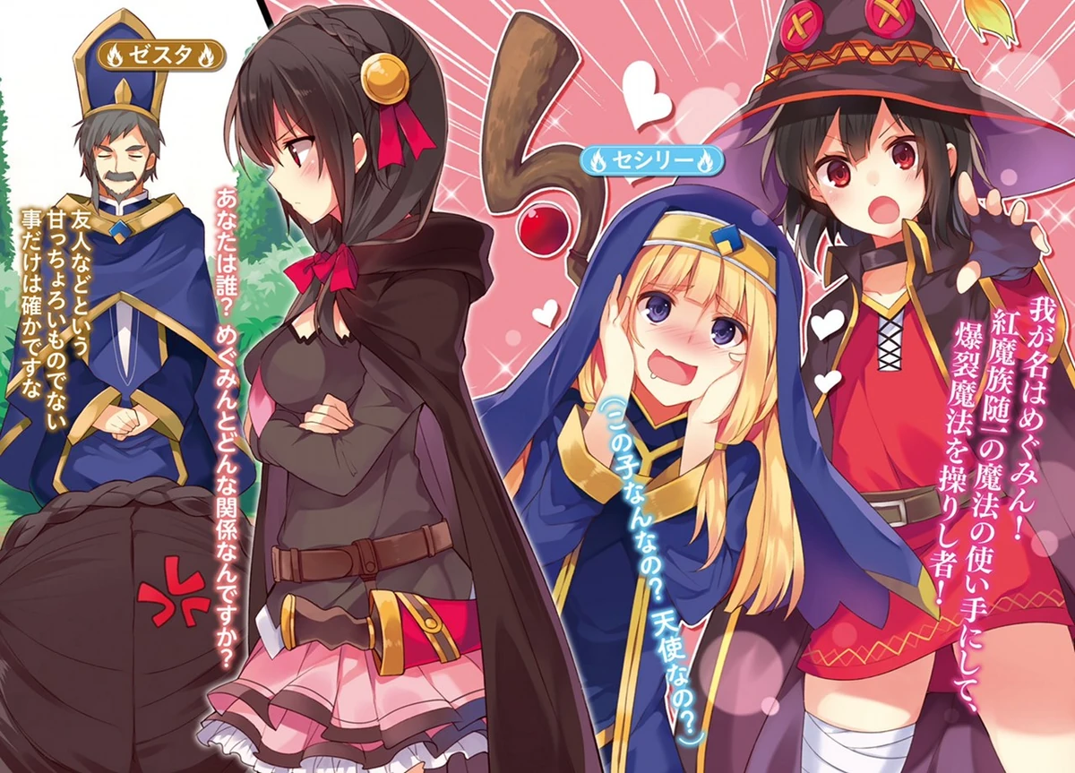 Zesta/Image Gallery | Kono Subarashii Sekai ni Shukufuku wo! Wiki | Fandom