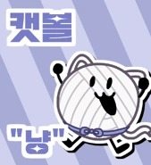 Catball/Gallery | Korean Fried Chicken V2 Wiki | Fandom