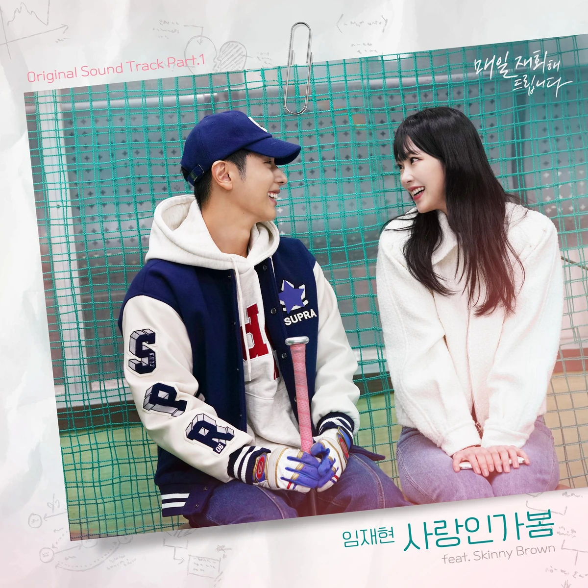 Reunion Counseling (Original Television Soundtrack) Pt.1 (Lim Jae Hyun) (매일 재회해 드립니다 OST Part.1 ...