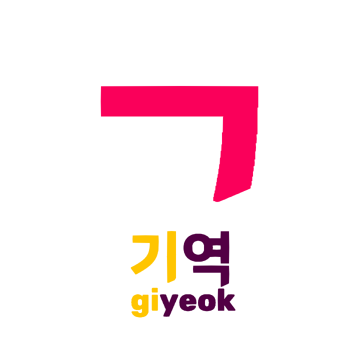 ㄱ | Korean Wiki | Fandom