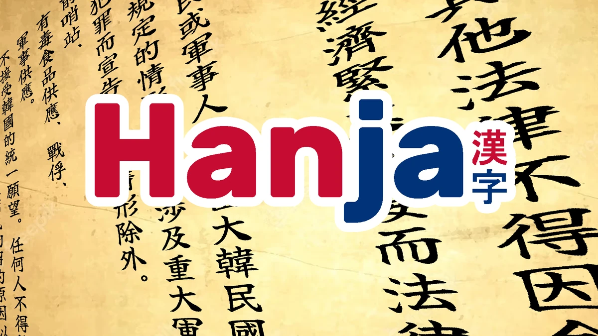 Category:Hanja | Korean Wiki | Fandom